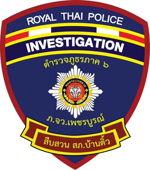 O17 ปี 68 หน้าย่อย สถิติร้องเรียน – สถานีตำรวจภูธรบ้านติ้ว